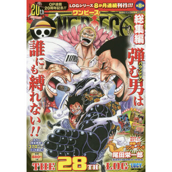 进口日文 海贼王 ONE PIECE 総集編 28