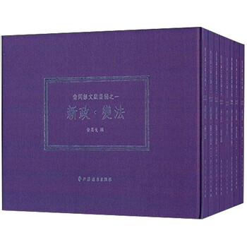 翁同龢文献丛编（套装共1箱8册）
