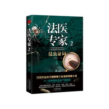 法医专家29787201126562天津人民王文杰