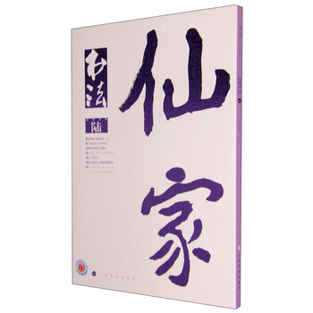 书法（2015年第6期 总第309期）