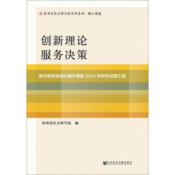 创新理论 服务决策