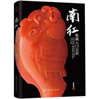 南红收藏入门百科