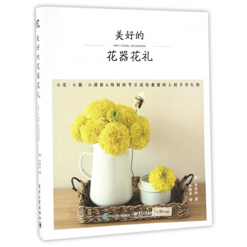 美好的花器花礼
