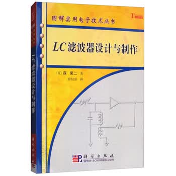 LC滤波器设计与制作【已选择系列为准】【已选择系列为准】