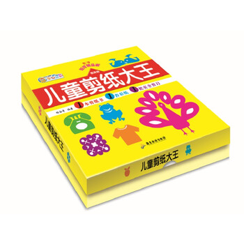 儿童剪纸大王(提高篇)