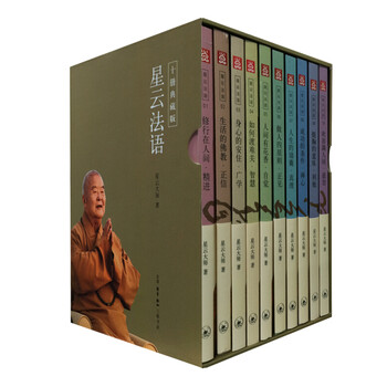 星云法语（共10册） 套装共10册