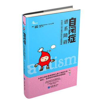 自闭症谱系障碍