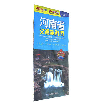 河南省交通旅游图
