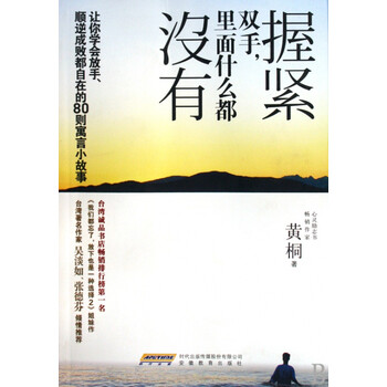 握紧双手里面什么都没有