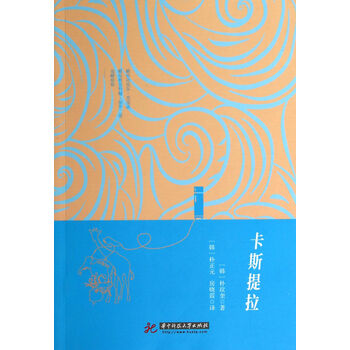 卡斯提拉