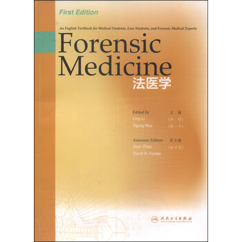 法医学
