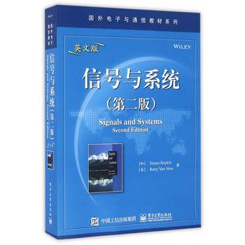 信号与系统(第2版英文版)/国外电子与通信教材系列