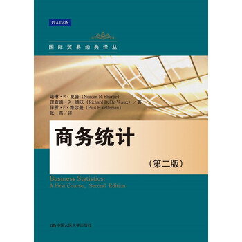 商务统计-(第二版) 社会科学 书籍