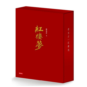 预售 红楼梦 程乙本 台湾桂冠书局版复刻 白先勇推荐版本 港台原版 红楼梦 盒装 曹雪芹