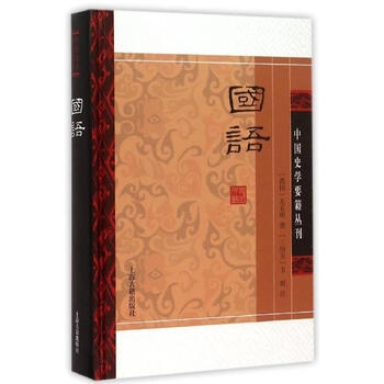 国语