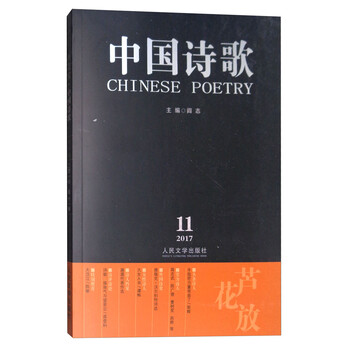 中国诗歌：芦花放