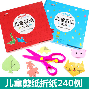 2盒儿童剪纸书手工制作3-6-8岁趣味折纸幼儿园宝宝男女孩diy益智玩具折纸大全送安全剪刀