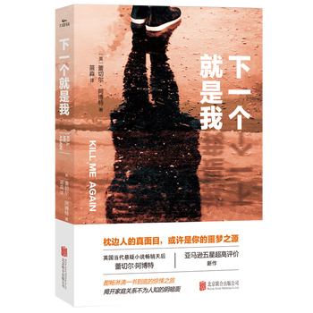 下一个就是我