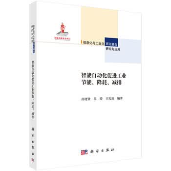 智能自动化促进工业节能、降耗、减排