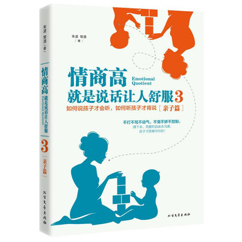   情商高就是说话让人舒服39787531740568北方文艺
