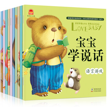 宝宝学说话语言启蒙书全套10册宝宝书籍0-3岁早教书翻翻看认知拼音 幼儿益智亲子故事书