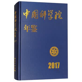  ~~~~~年鉴20179787030547118