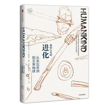 我们人类的进化-从走出非洲到主宰地球  克里斯托弗波特等著 中信出版社 新华书店正版