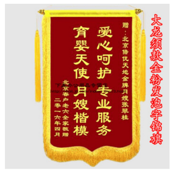 【正常发货】锦旗定制款发泡锦旗流动红旗电脑全绣锦旗绣金边锦旗定做订做定制制作 . 80*130cm大龙须款金粉发泡字锦旗