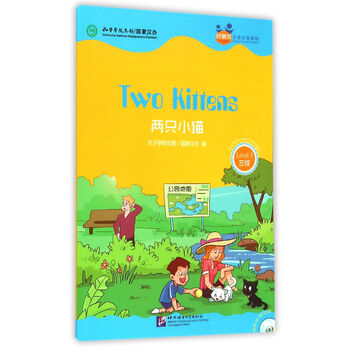 两只小猫(附光盘)/好朋友汉语分级读物