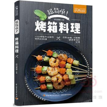 烤箱料理-超简单