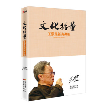  文化掂量9787536074620花城出版