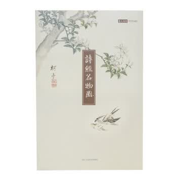 诗经名物图明信片