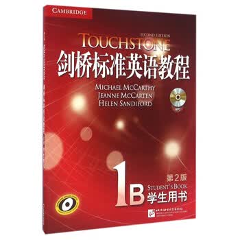 剑桥标准英语教程(附光盘1B学生用书第2版)