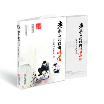 老底子的杭州味道：春夏秋冬杭帮菜