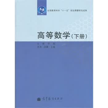 简明弹塑性力学 9787040307252 徐秉业 高等教育