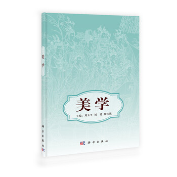 美学