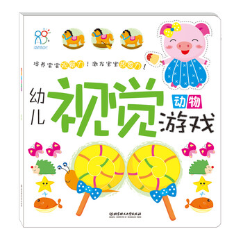 幼儿视觉游戏：动物·海润阳光