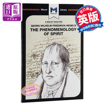 精神现象学 MACAT解读系列 英文原版 Phenomenology of Spirit