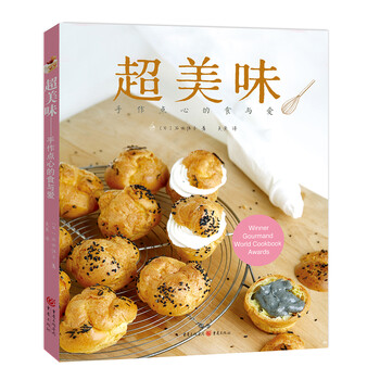 超美味：手作点心的食与爱