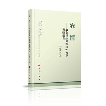 农情
