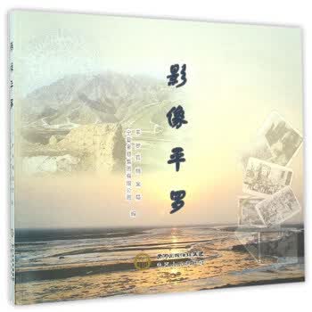 影像平罗