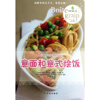 意面和意式烩饭/字里行间美味