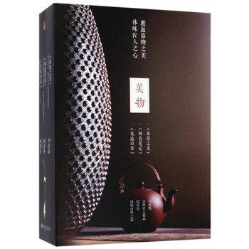 美物(共3册)