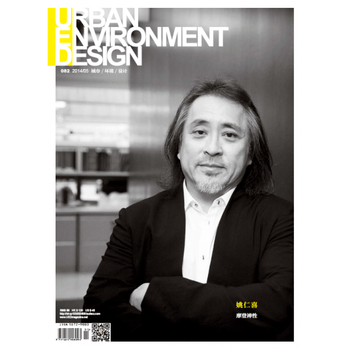 2022年杂志期刊订阅 UED 城市环境设计 全年6期 全年订阅 建筑景观设计类杂志订阅