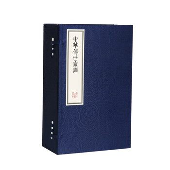 中华传世家训（套装共8册）