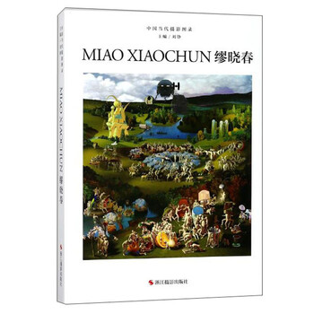 缪晓春/中国当代摄影图录