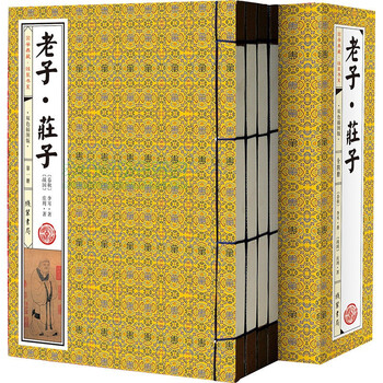 正版 老子·庄子(双色插图版 注释 译文 线装全1函4册 简体竖排)现货速发书