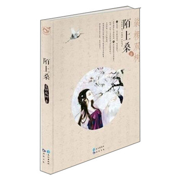   陌上桑9787549232703长江