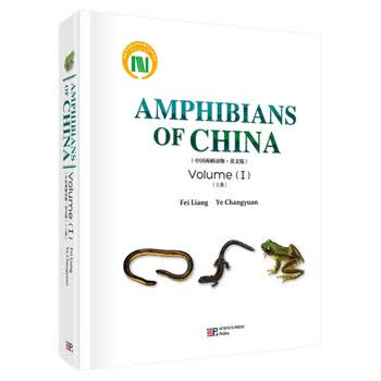 包邮 Amphibians of China Ⅰ(中国两栖动物 上卷) 科学出版社