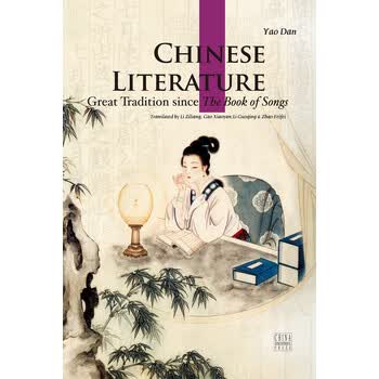 中国文学